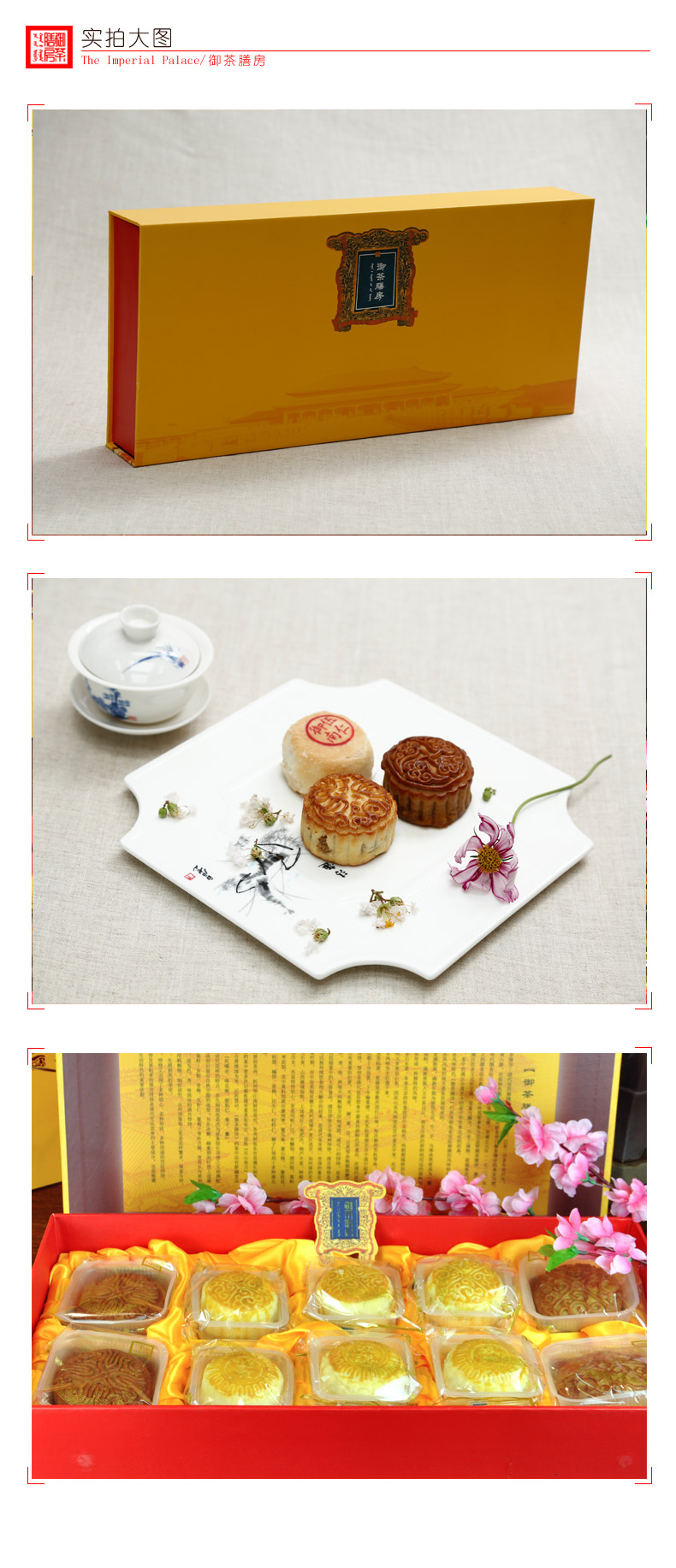 [御茶膳房月饼] 御茶膳房（黄）月饼礼盒870g_御茶膳房_月饼_月饼礼盒_节日礼品_员工福利_办公用品_团购礼品_礼品卡_福利卡_购物卡_一站式网上购物_汇多多商城（huiddo.com）